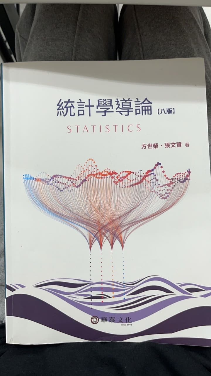 統計學課本 東吳大學板 Dcard
