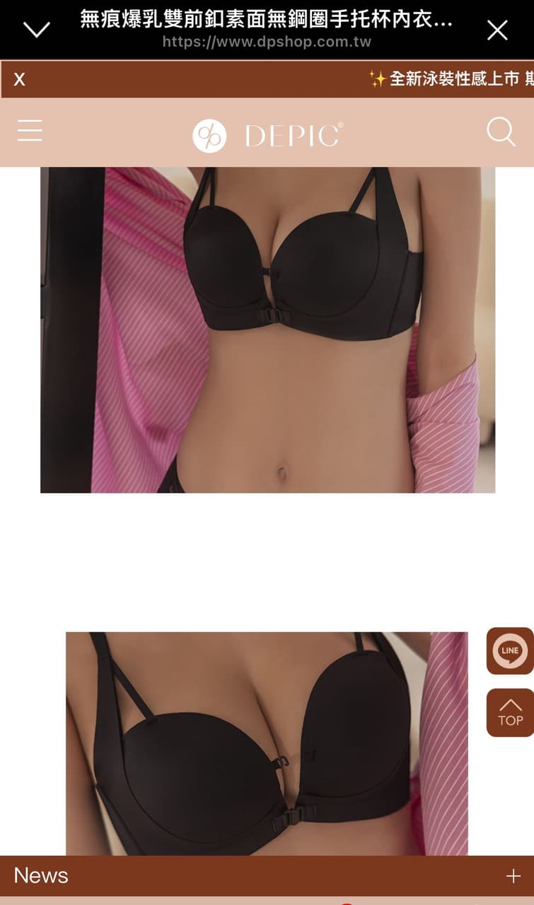 Depic內衣分享 文圖 - 女孩板 | Dcard