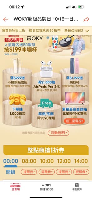 WOKY保溫杯2入700！Persil洗衣精只要$9😍我的心機面膜$79！ - Tofuuuu (@ke1997___) | Dcard