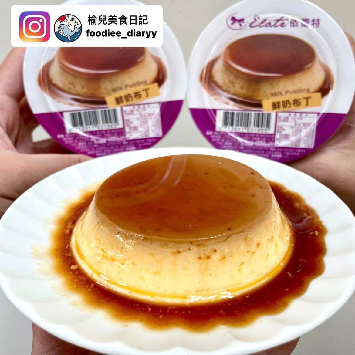 7-11 又有新款布丁禮盒上市！ - 榆兒の美食日記 (@foodiee_diaryy) | Dcard