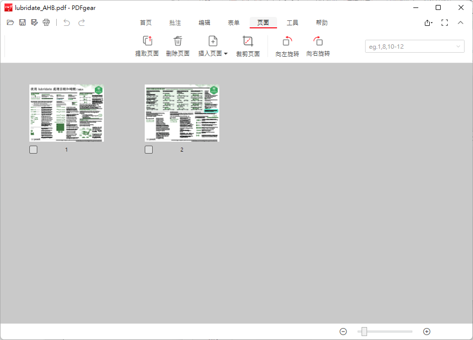 #分享 內建ChatGPT的PDF神器 - 阿好伯 (@a_hao_bo) | Dcard