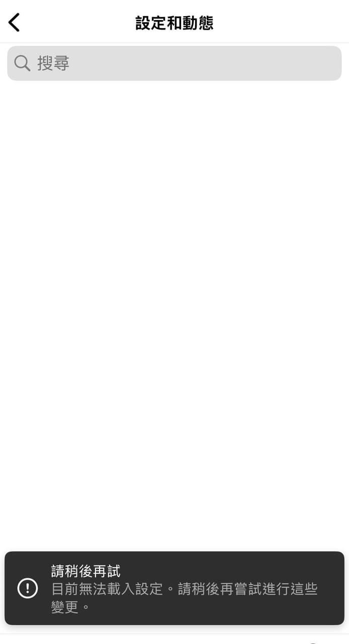 #其他 IG帳號無連動mail 只有手機 完全收不到簡訊驗證碼⋯⋯ - App板 | Dcard