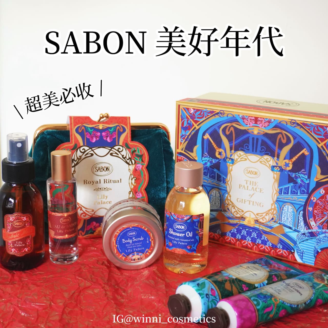 #情報 全套產品都必收！SABON美好年代限量系列 - 美妝板 | Dcard