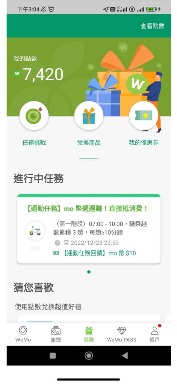 年度回顧是現在的流行嗎？連Wemo都有了！ - 閒聊板 | Dcard