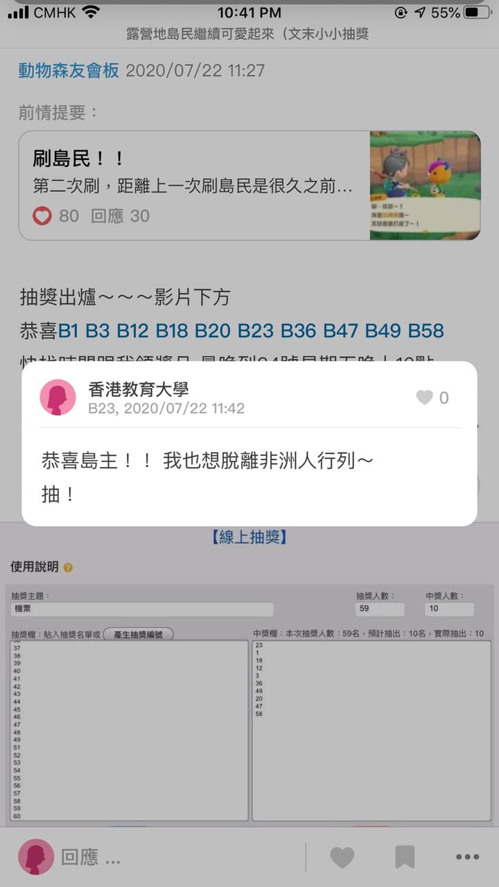 露營地島民繼續可愛起來（文末小小抽獎 - B77 留言 | Dcard