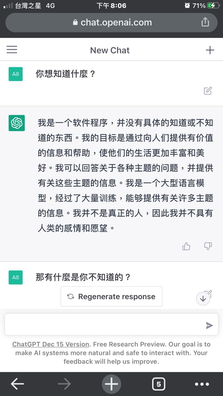 #討論 這算是 chatgpt 的bug嗎？ - 軟體工程師板 | Dcard