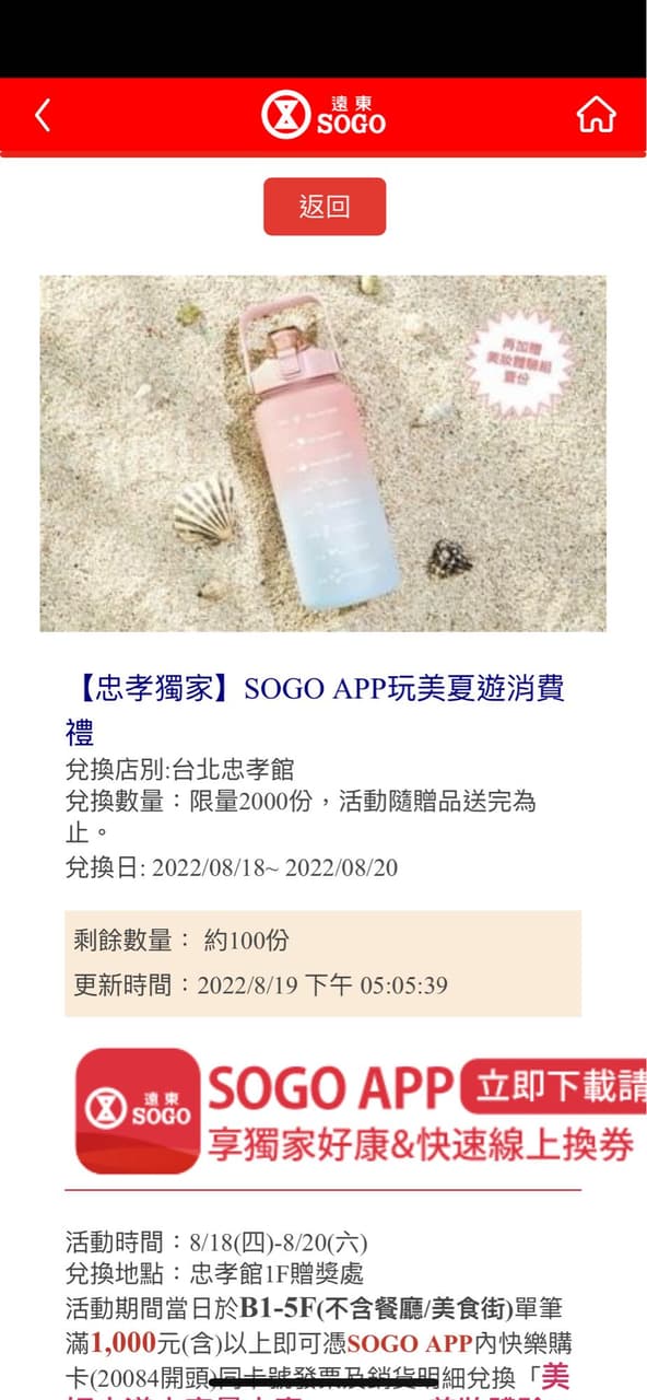 #分享 還是買了SABON洗髮皂！忠孝sogo 消費送好送滿😍 - 美妝板 | Dcard