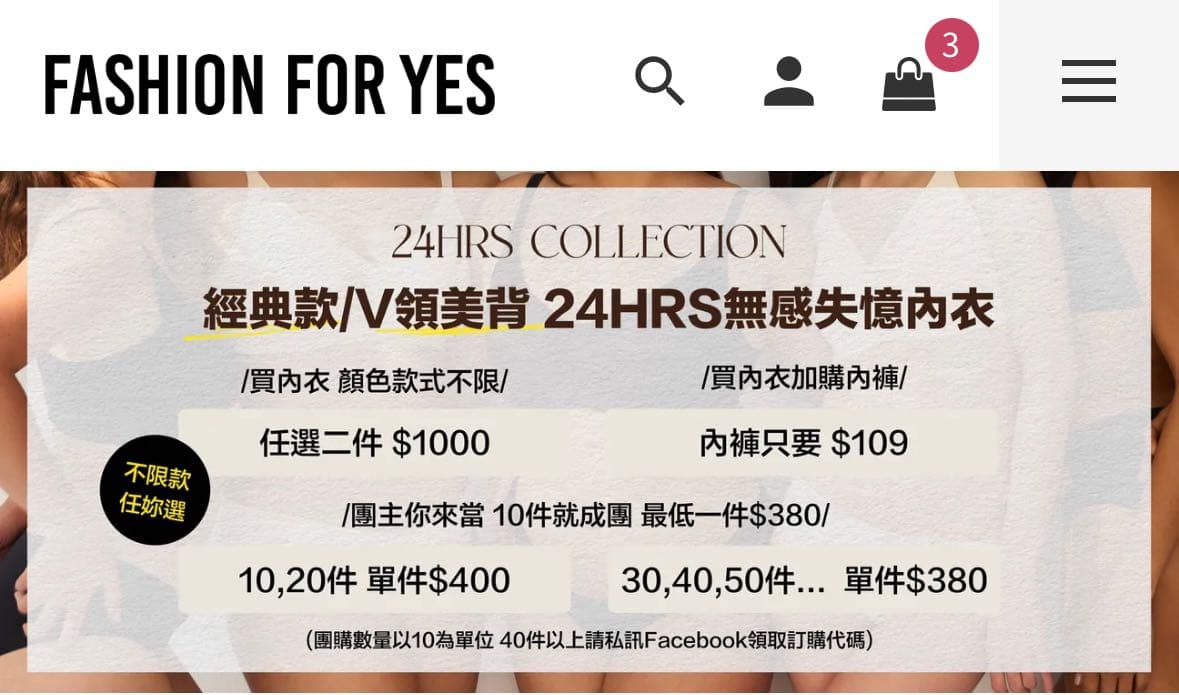#團購 FFY 24hrs無鋼圈內衣（已結單） - 女孩板 | Dcard
