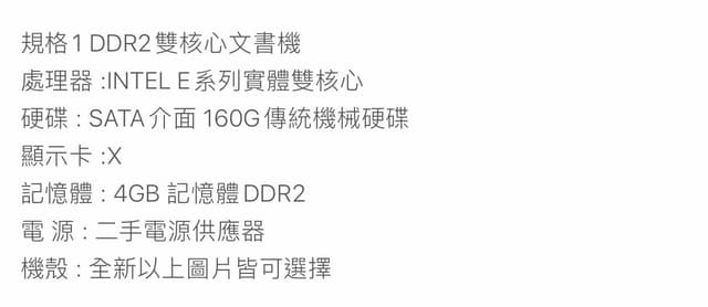 更請益 自組主機該選哪一個 3c板 Dcard