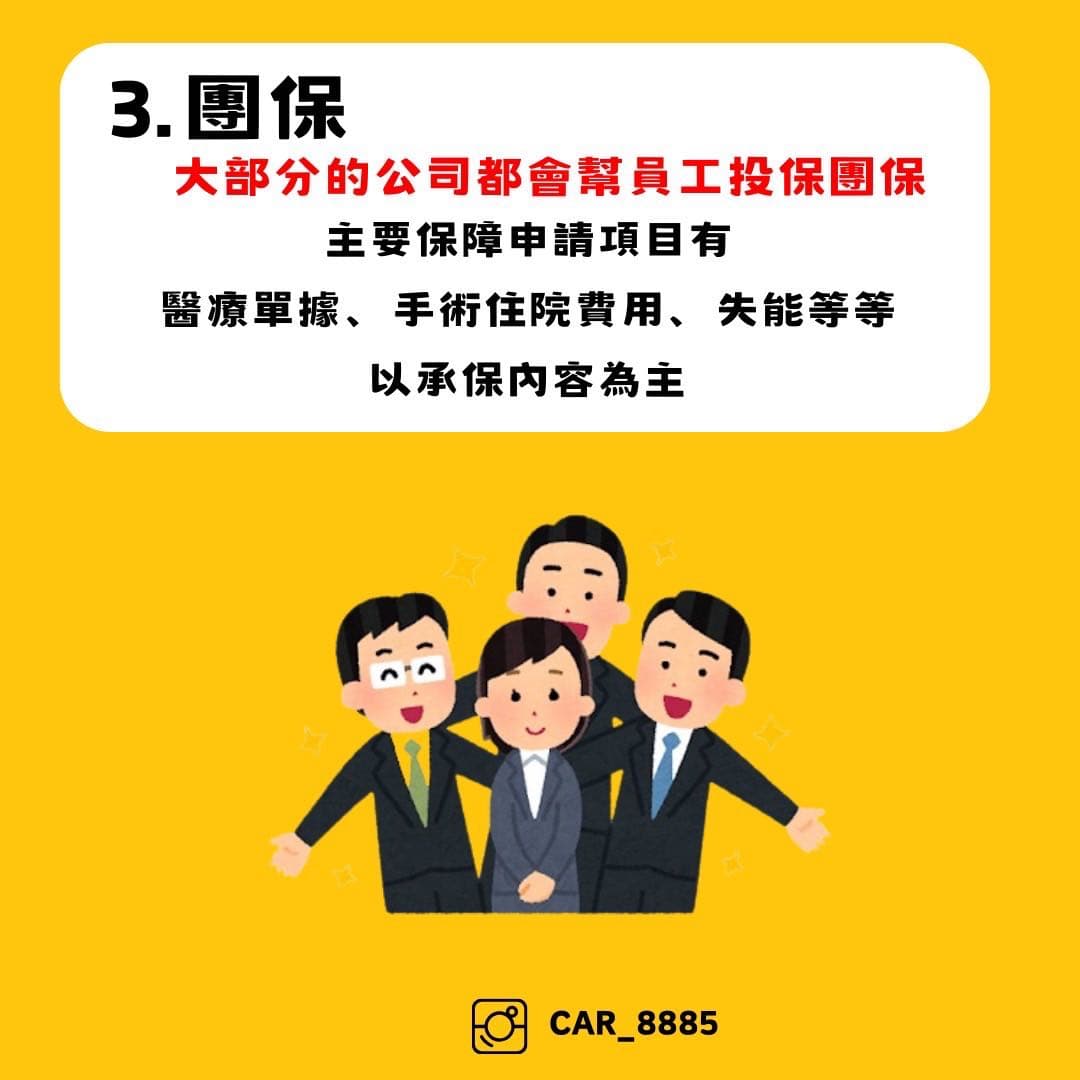 事故詢問 車禍發生後還有其他保險可以申請嗎!? 機車板 Dcard
