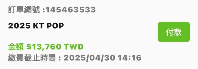 #讓票 KT POP（已流） - 票券交流板 | Dcard