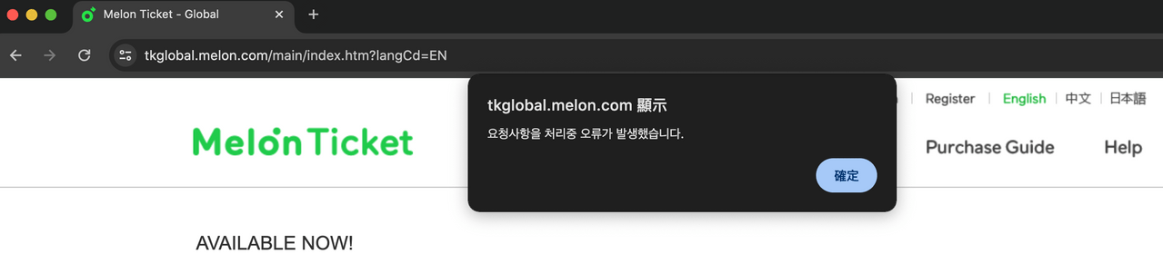 melon ticket 的相關討論與真實心得｜Dcard