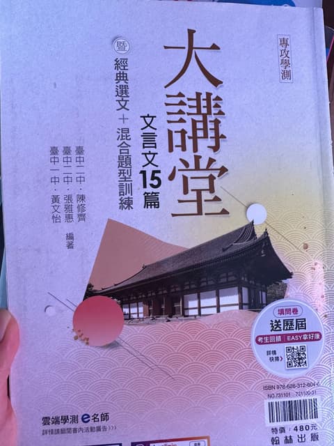 有人需要學測二手題本或參考書或高中課本嗎? 考試板 Dcard