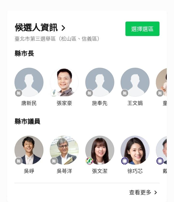 LINE新功能推薦 - 不客觀青年 (@immortality) | Dcard