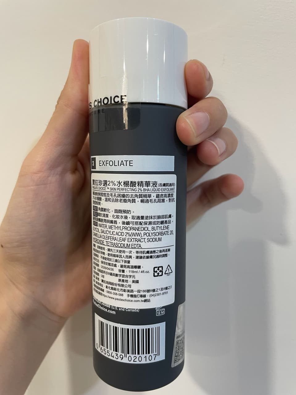 #我要賣 （已售出）寶拉水楊酸118 mL 全新 - 二手交易板 | Dcard