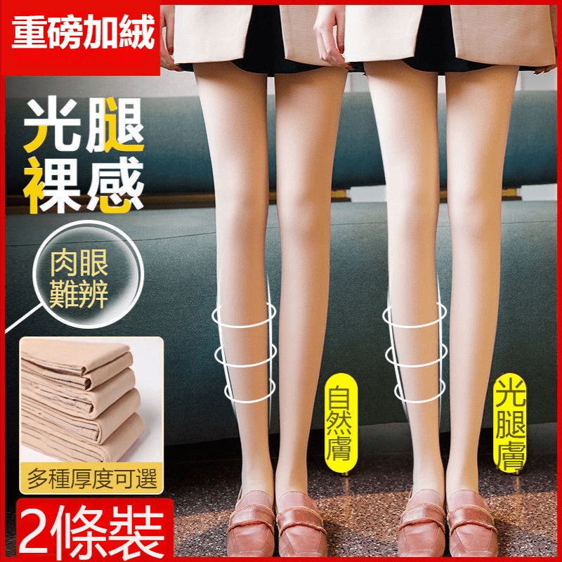 選物推薦 5款光腿神器推薦 ️自然、顯瘦、保暖、愛美女孩推薦 個人看板板 Dcard