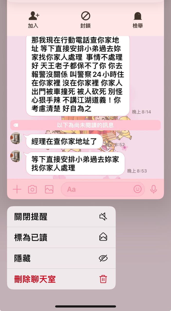 我在探探遇到騙子被威脅 感情板 Dcard