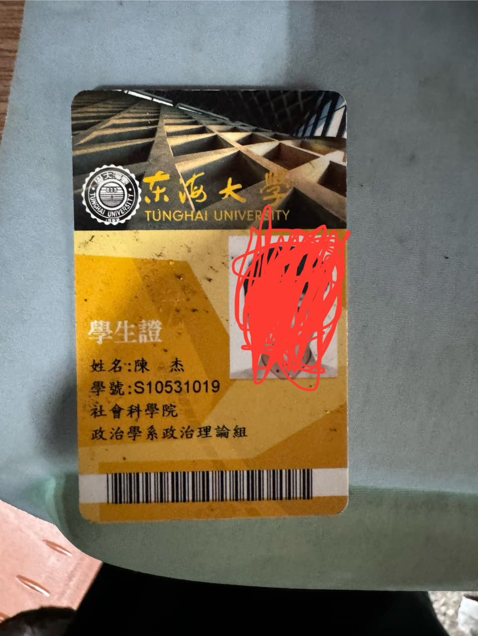 有人掉學生證嗎 東海大學板 Dcard