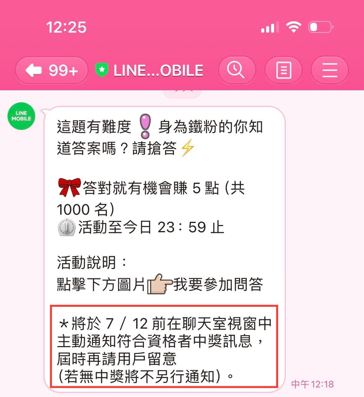 #情報 LINE MOBILE 搶答就有機會拿LINE POINTS 5點 - ho7 (@apple1117111) | Dcard