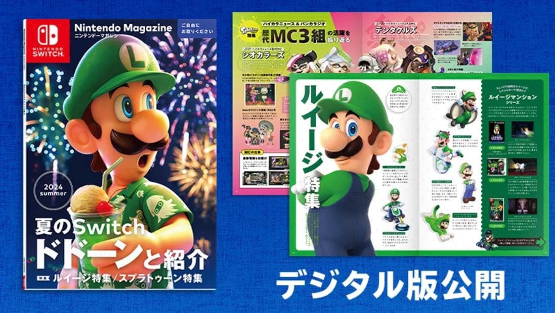 #情報 任天堂雜誌｜Nintendo Magazine 2024 夏季 🌟 - 任天堂板 | Dcard