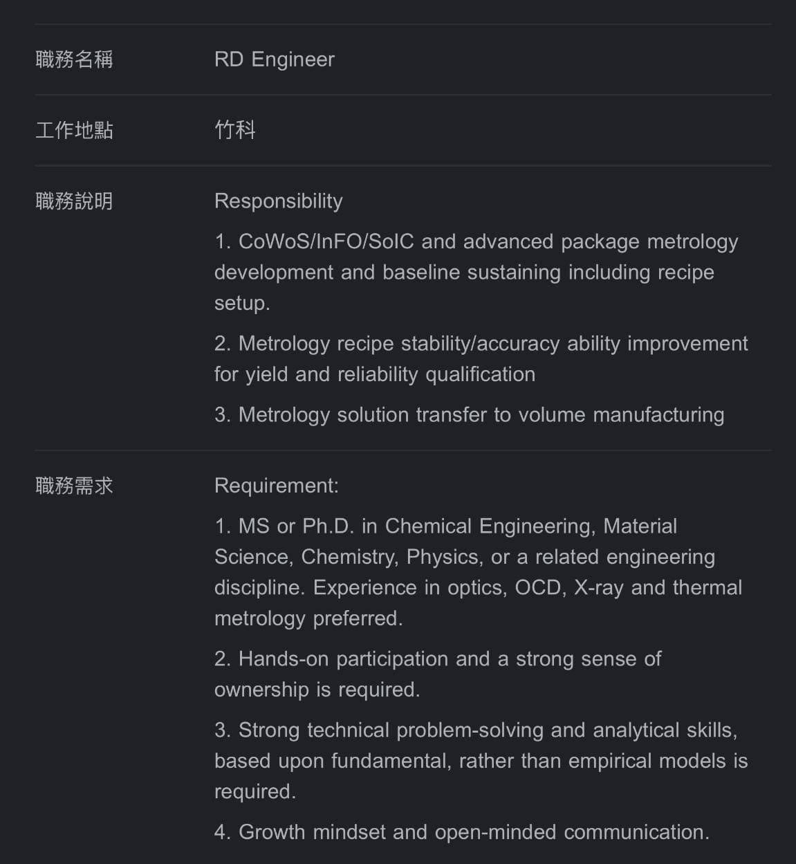 台積電 RD advanced package metrology 請益 - 科技業板 | Dcard