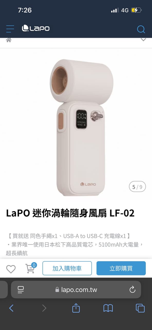 Lapo 手持風扇 - 閒聊板 | Dcard