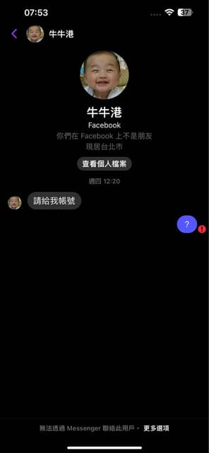 對不起!真的誤會了。 - B884 留言 | Dcard