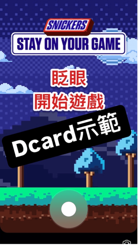 #校際競賽🔥 召喚Video成員到你們學校去💫飢餓來襲時讓你無法集中精神有好表現 就吃上 SNICKERS 打敗餓魔吧🍫 - 有趣板 | Dcard