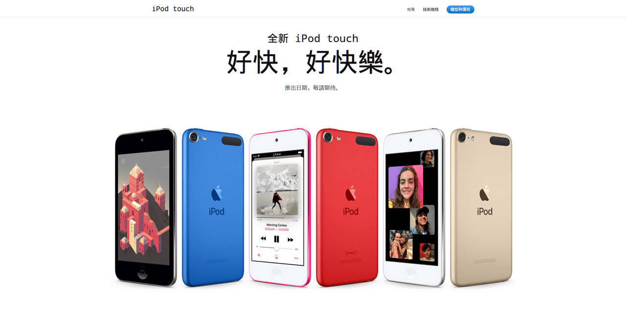 iPod touch 現蹤 - 3C板 | Dcard