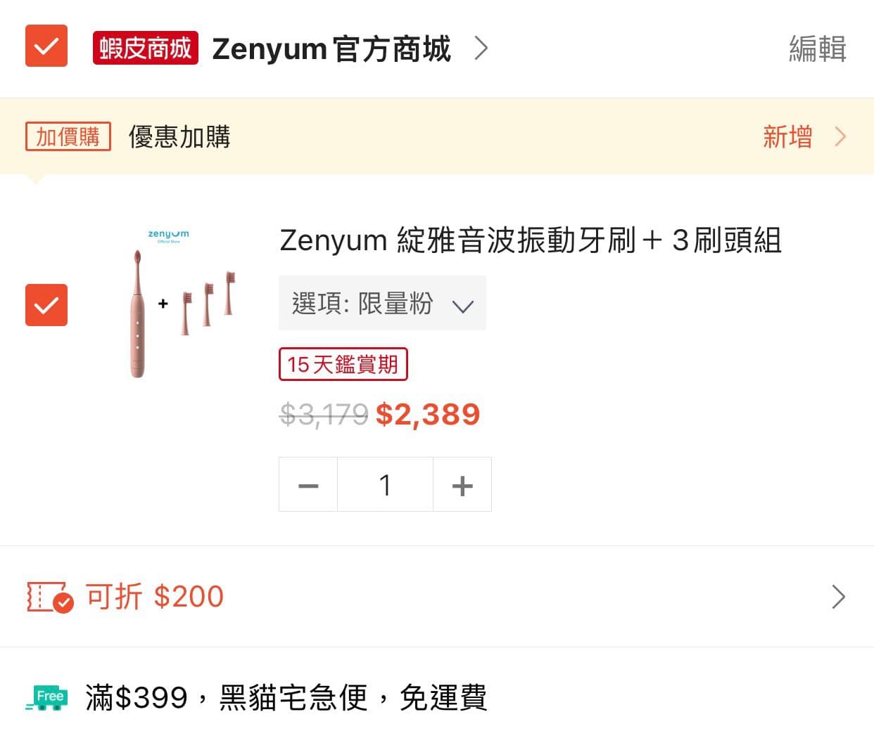 #分享 不再蛀牙🦷 跟牙菌斑、舌苔說再見‼️ Zenyum 綻雅音波振動牙刷＋3刷頭組75折優惠中🤩 - 曼蒂小姐 (@msmandy) | Dcard