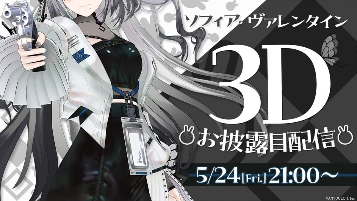 Vshojo Henya 3D にじさんじ Sophia Valentine 3D 小清水透3D裡kotoka有出現 - VTuber板 | Dcard