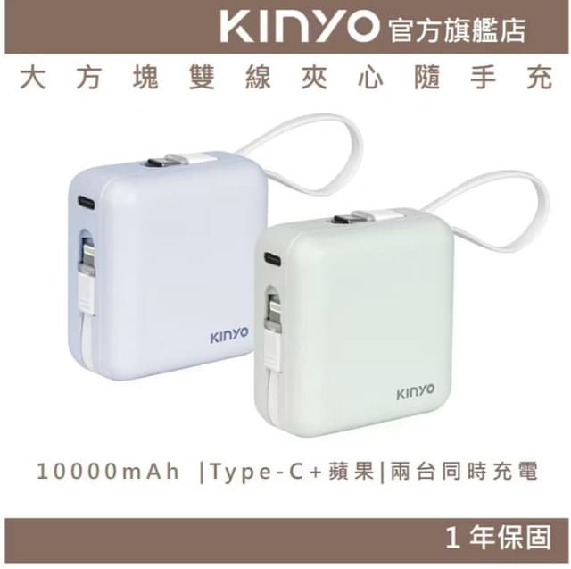 8款【男女適用】500-1000元聖誕、交換禮物推薦-Kinyo品牌3C好禮物推薦都超有質感😍 - 省錢橘貓里歐 (@savemoney_cat) | Dcard