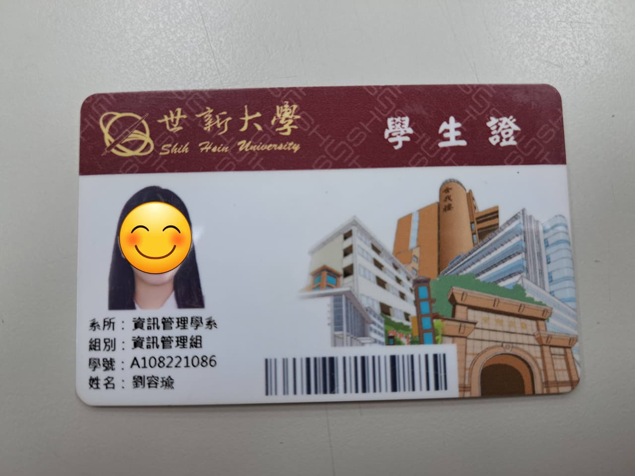 撿到學生證! 世新大學板 Dcard