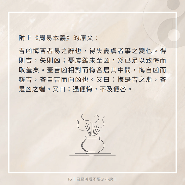 吉凶悔吝(2) - 伊凡子 (@sifan) | Dcard