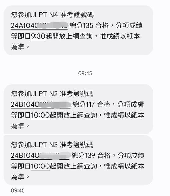 日檢N2 N3 N4自學通過心得 - 日語板 | Dcard