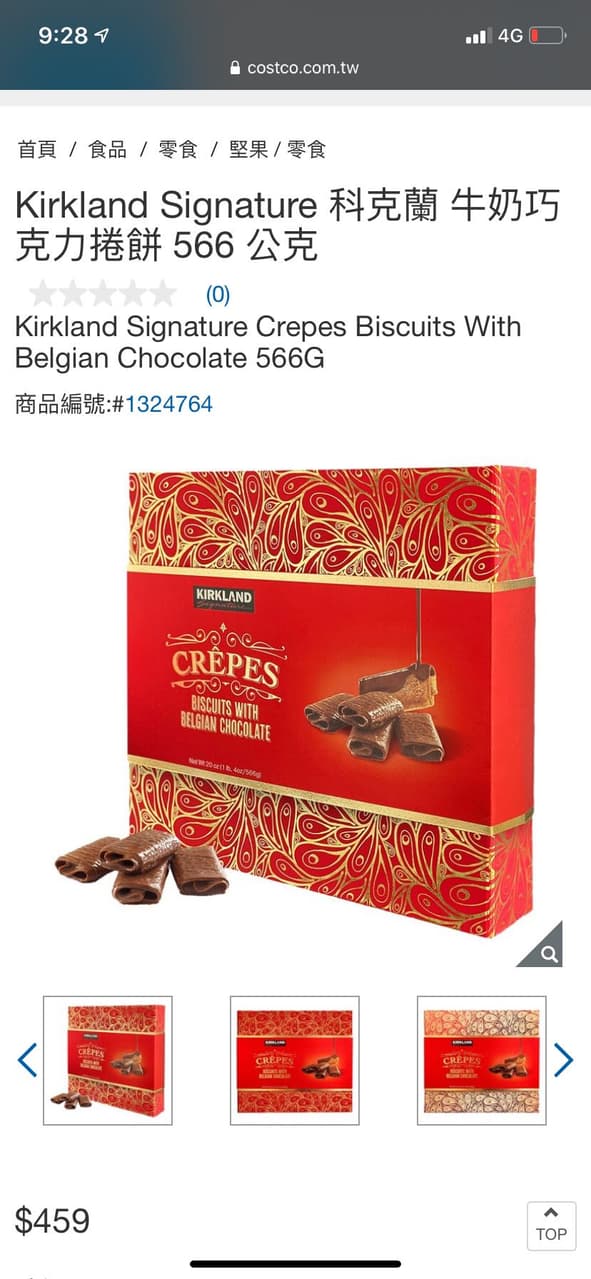 尋找餅乾 - B66 留言 | Dcard