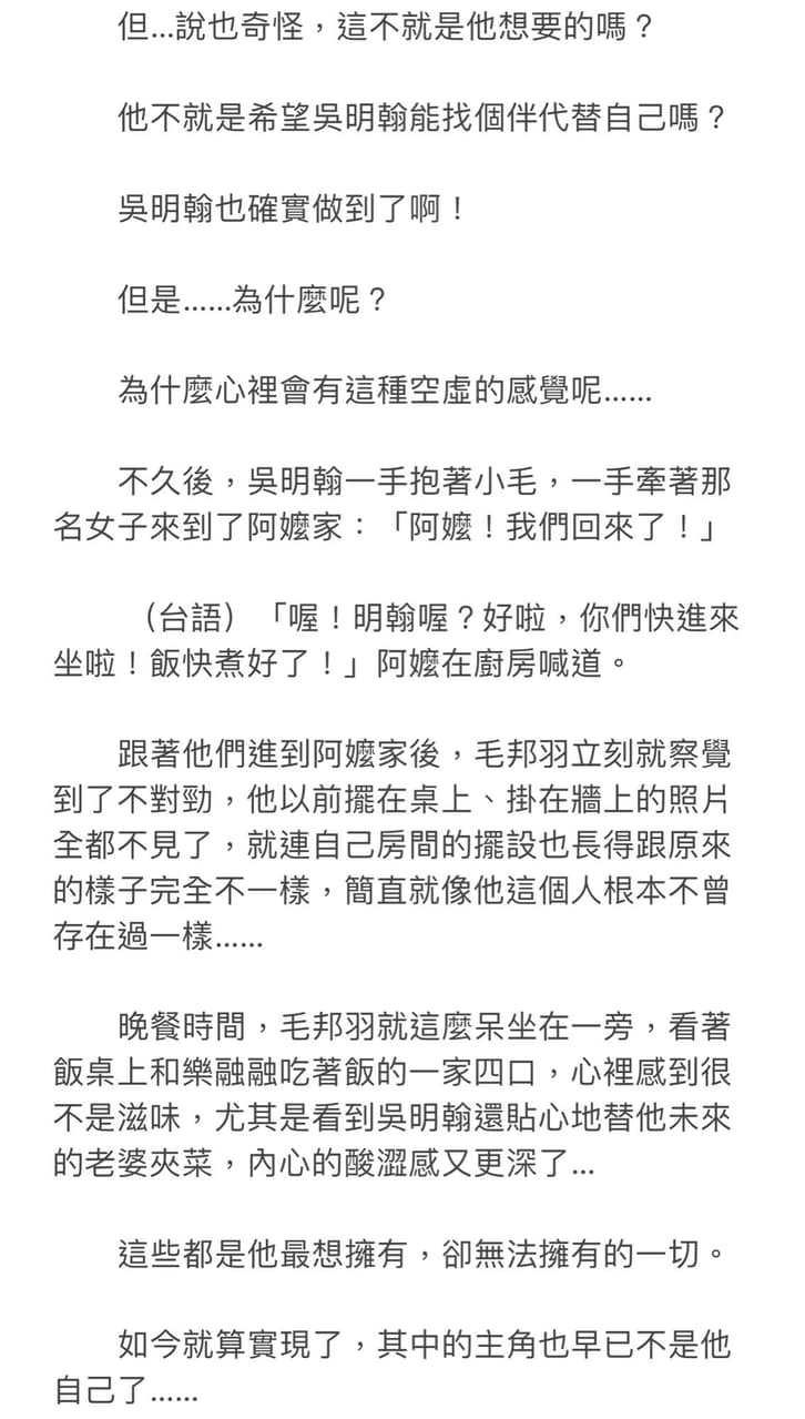 有雷 假如《關於我和鬼變成家人的那件事 X 月老》…？ EP . 6～結局 - ¯\_(ツ)_/¯ (@h_530_m) | Dcard