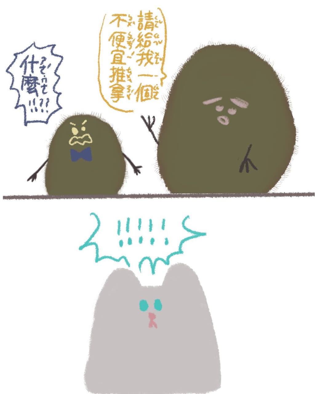 奇異果寶寶-18 - 奇異果寶寶 (@kiwi_fami) | Dcard