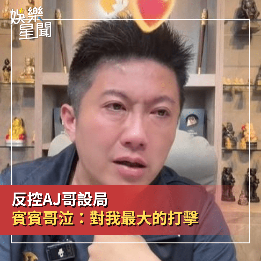 aj哥賓賓哥 的相關討論與真實心得｜Dcard