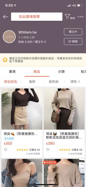 蝦皮平價韓系女裝網拍分享(99%不踩雷) - B248 留言 | Dcard