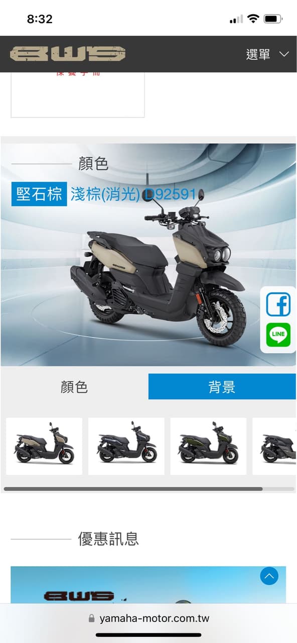 #問題 BWS到底推不推啦啦啦 真的好喜歡💕 - 機車板 | Dcard