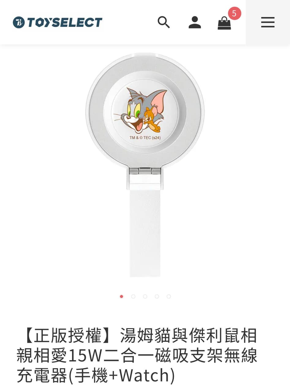 請益 toyselect 二合一磁吸支架無線充電器 - 3C板 | Dcard