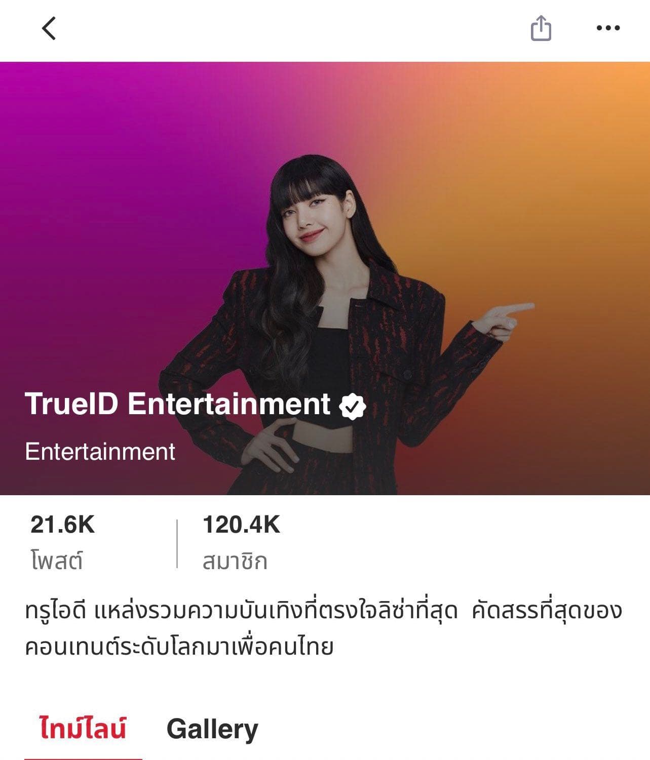 #分享 LISA成為泰國TrueID品牌代言人 - BLACKPINK板 | Dcard