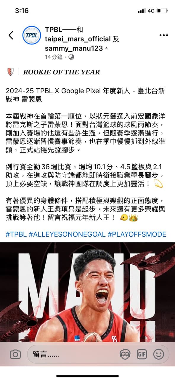 PLG VS TPBL 新人王 - 籃球板 | Dcard