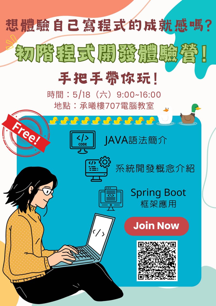 免費課程~ 臺北商業大學板 Dcard