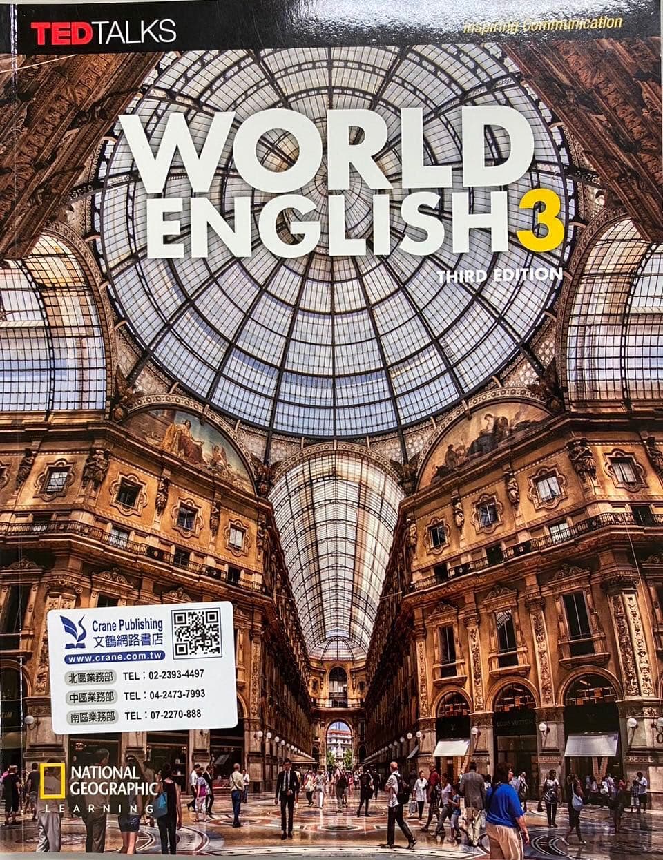 收 World English 3🙏 - 實踐大學板 | Dcard