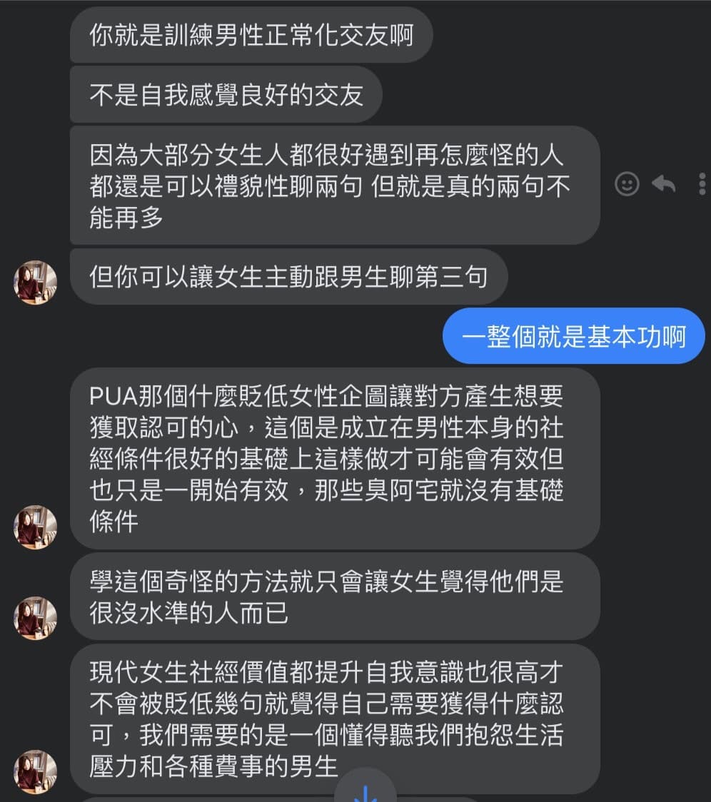 非志願母胎單身--正常人認證 - 感情板 | Dcard