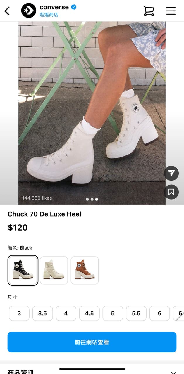 #詢問 Converse Chuck 70 De Luxe Heel 酷酷的高跟帆布鞋問題請教 - 穿搭板 | Dcard