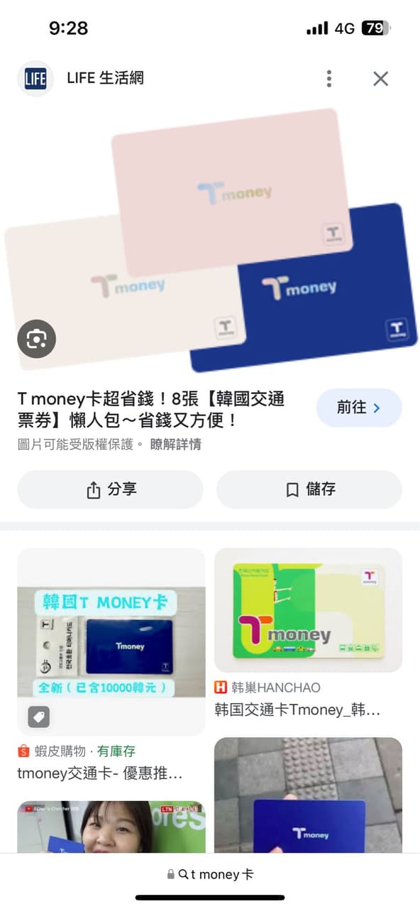 #討論 #請益 T money - 韓國旅遊板 | Dcard