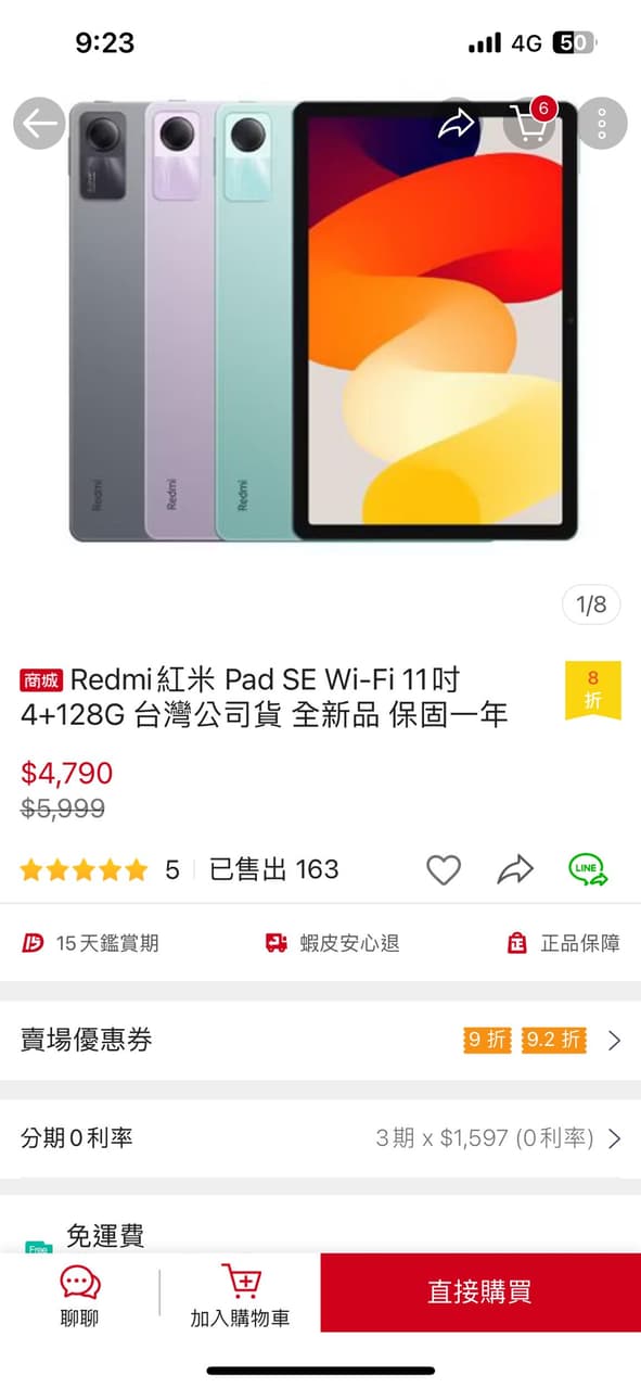 5k內追劇平板請益 - 3C板 | Dcard